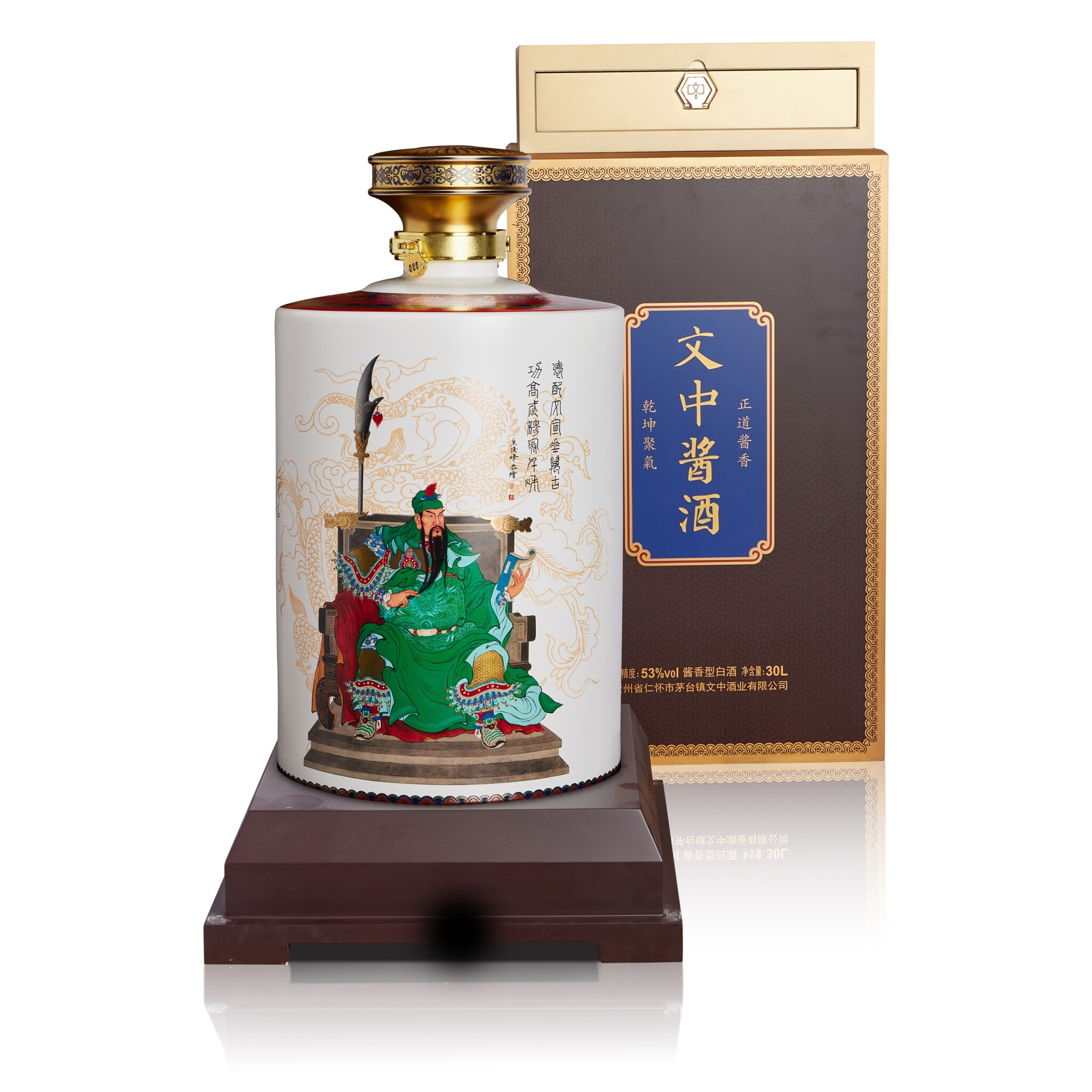 2025年產 文中醬酒 關公 (文財神) Wen Zhong Jiang Jiu - Wen Cai Shen Edition 2025 ...