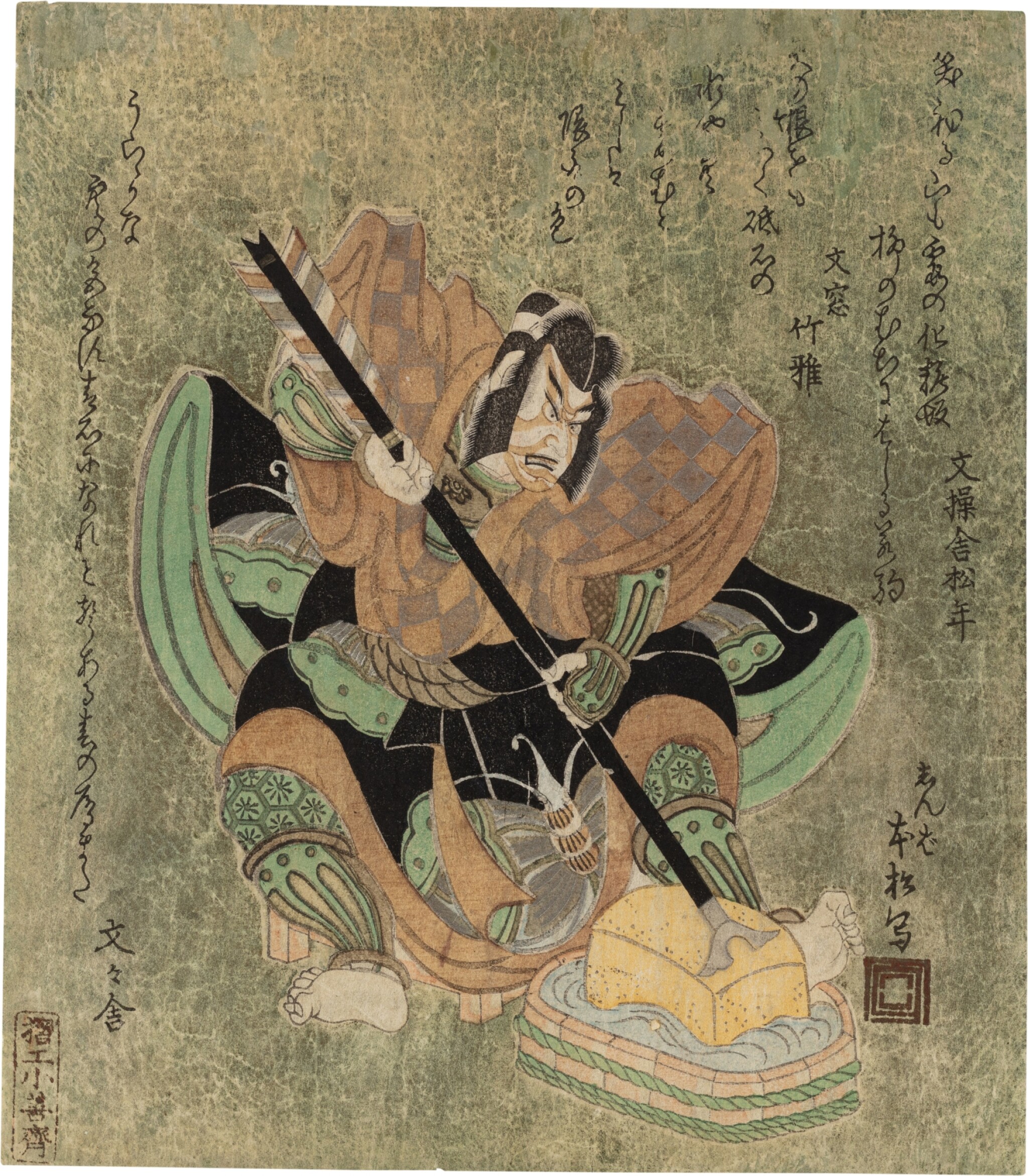Shinba Honmatsu (active circa 1800-1830) | The actor Ichikawa Danjuro ...