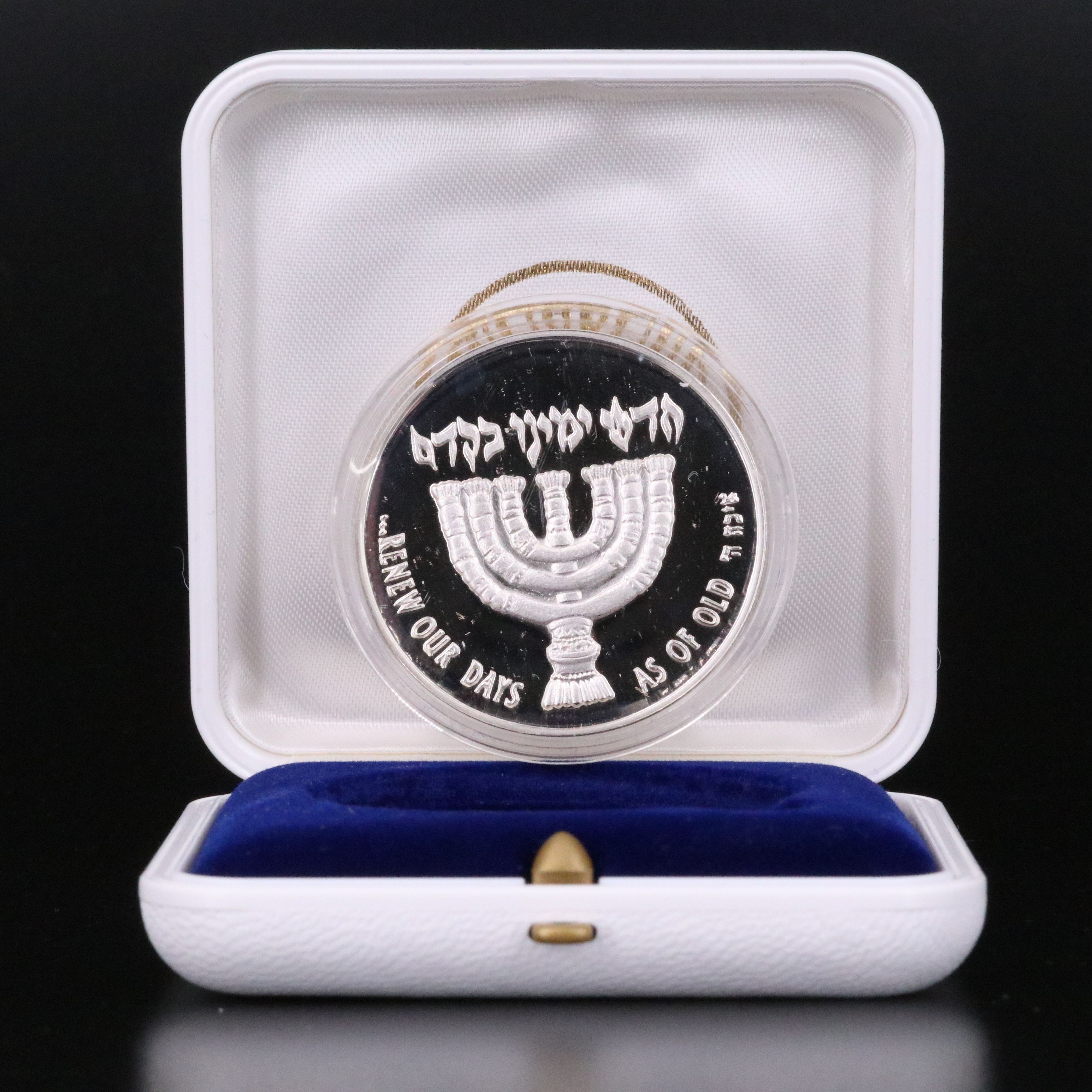 1995 Israel Tisha B'av State Silver Medal | Barnebys