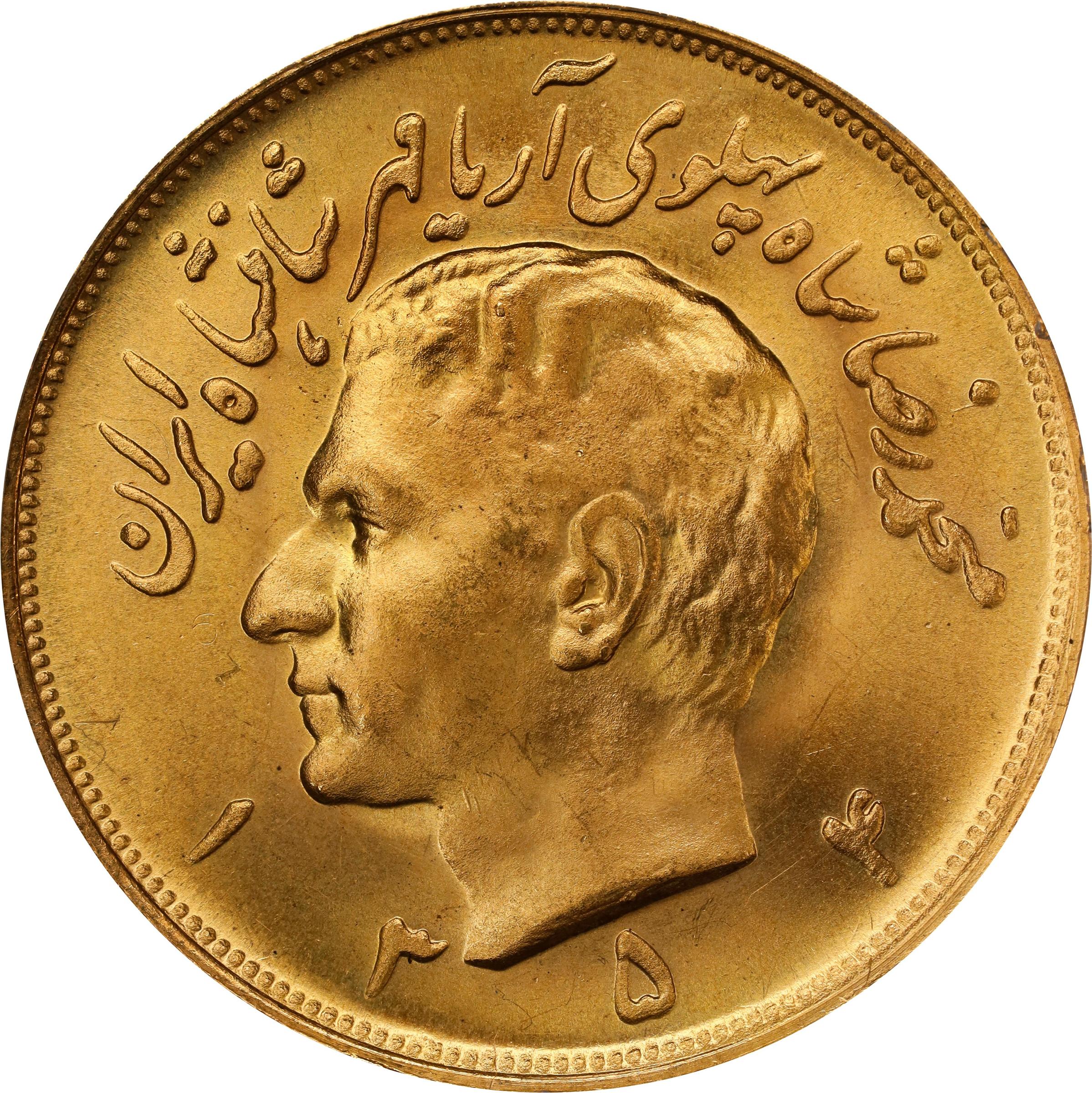 IRAN. 5 Pahlavi, SH 1354 (1975). Tehran Mint. Muhammad Reza Pahlavi ...