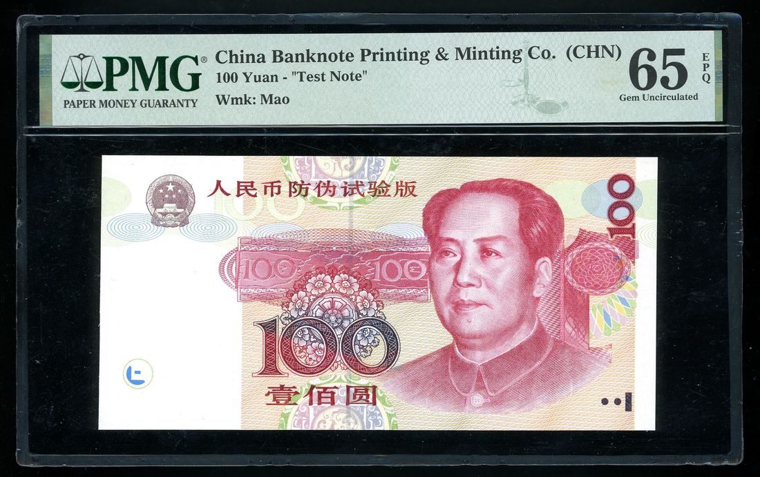 China Banknote Printing & Minting Co. (CHN) / The People’s Bank of ...