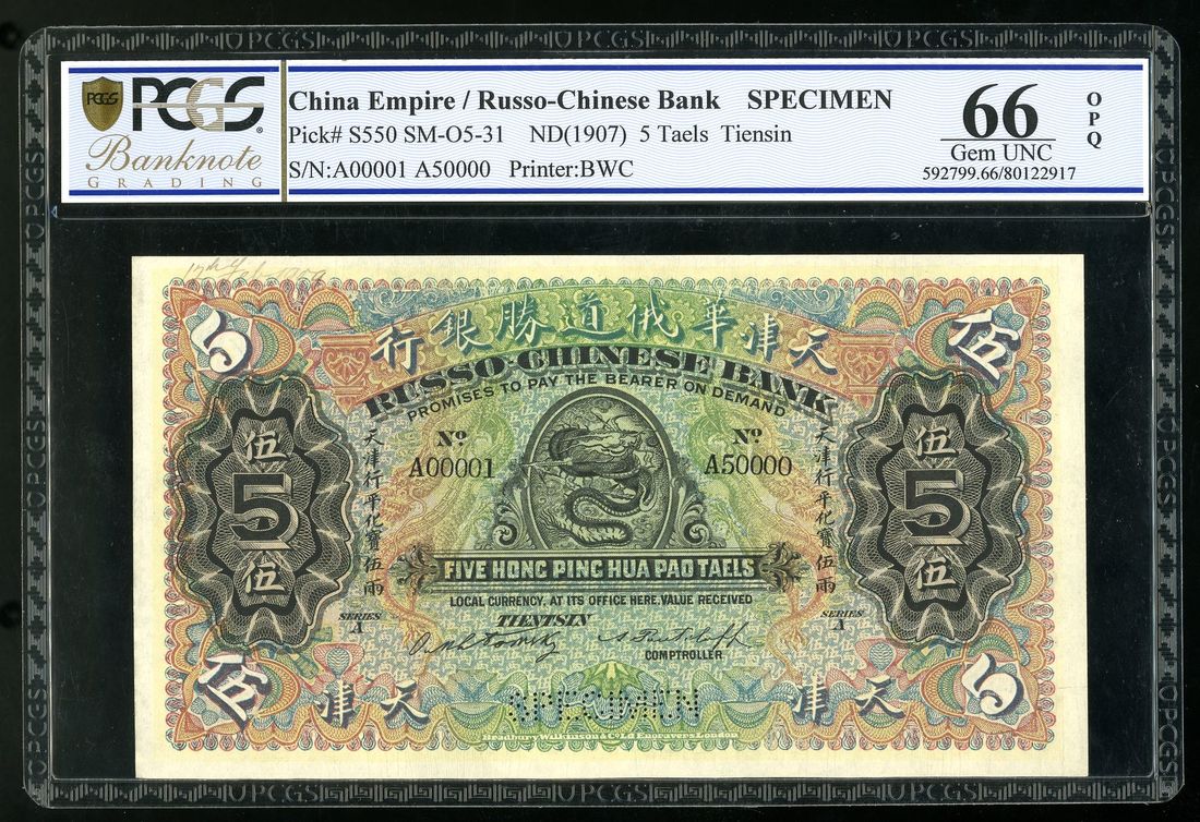 Russo-Chinese Bank, China, specimen 5 hong ping hua pao taels, ND ...