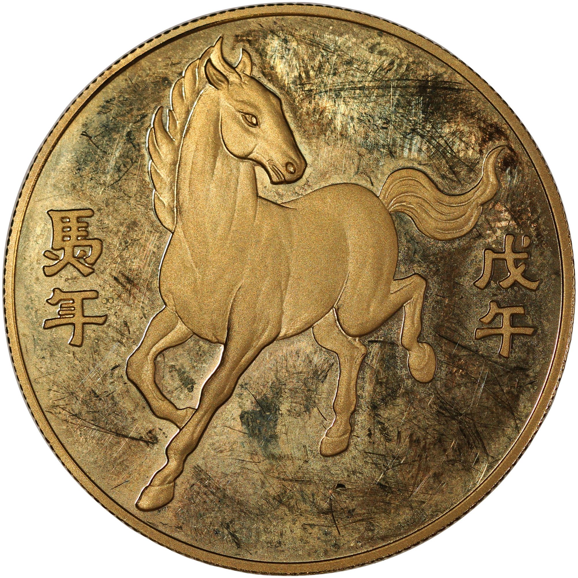 Hong Kong, gold proof medal, 1978, "40th Anniversary of Sing Tao ...