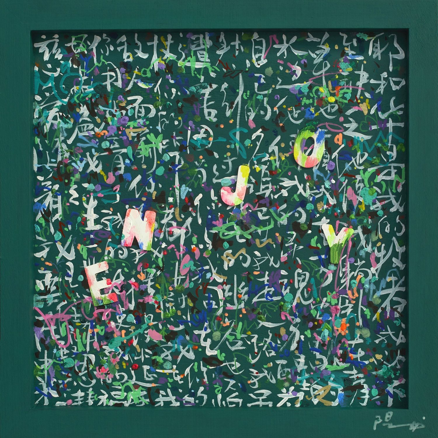 ENJOY II - Xiaoyang Galas | Barnebys