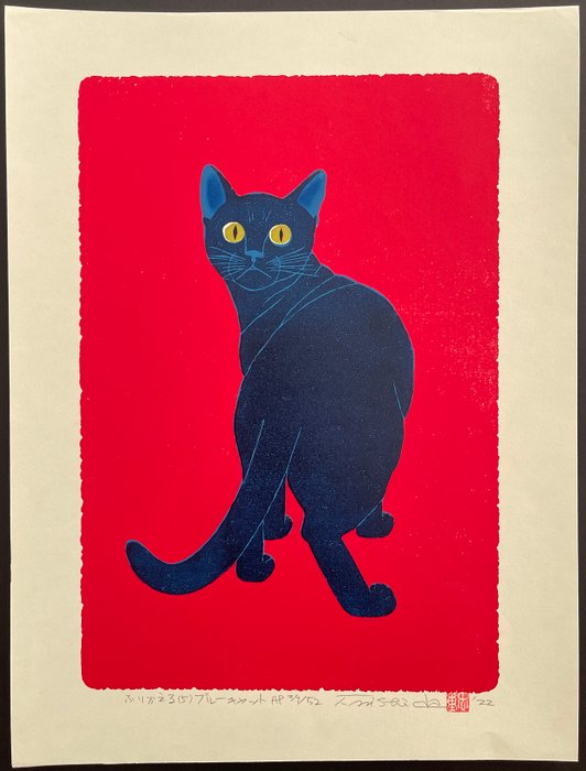 Looking Back - Blue Cat - Nishida Tadashige 西田忠重 (b 1942) - Japan ...