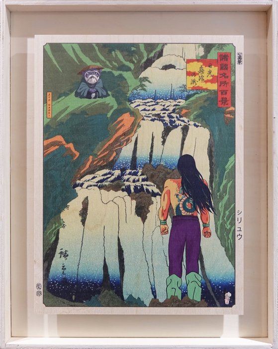 ATO NAOKI - Shiryu セイントセイヤ - Édition limitée 09/30 | Barnebys