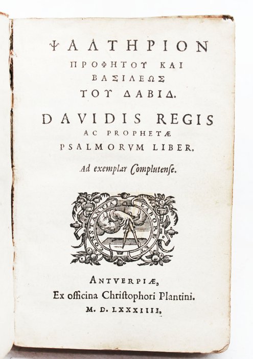 King David - ΨΑΛΤΗΡΙΟΝ ΠΡΟΦΗΤΟΥ ΚΑΙ ΒΑΣΙΛΕΩΣ ΤΟΥ ΔΑΒΙΔ... | Barnebys